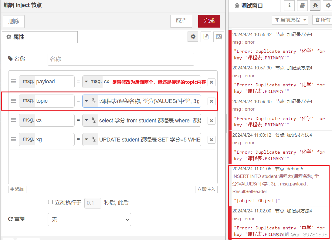 nodered学习笔记（自用）_node-red sqlite-CSDN博客