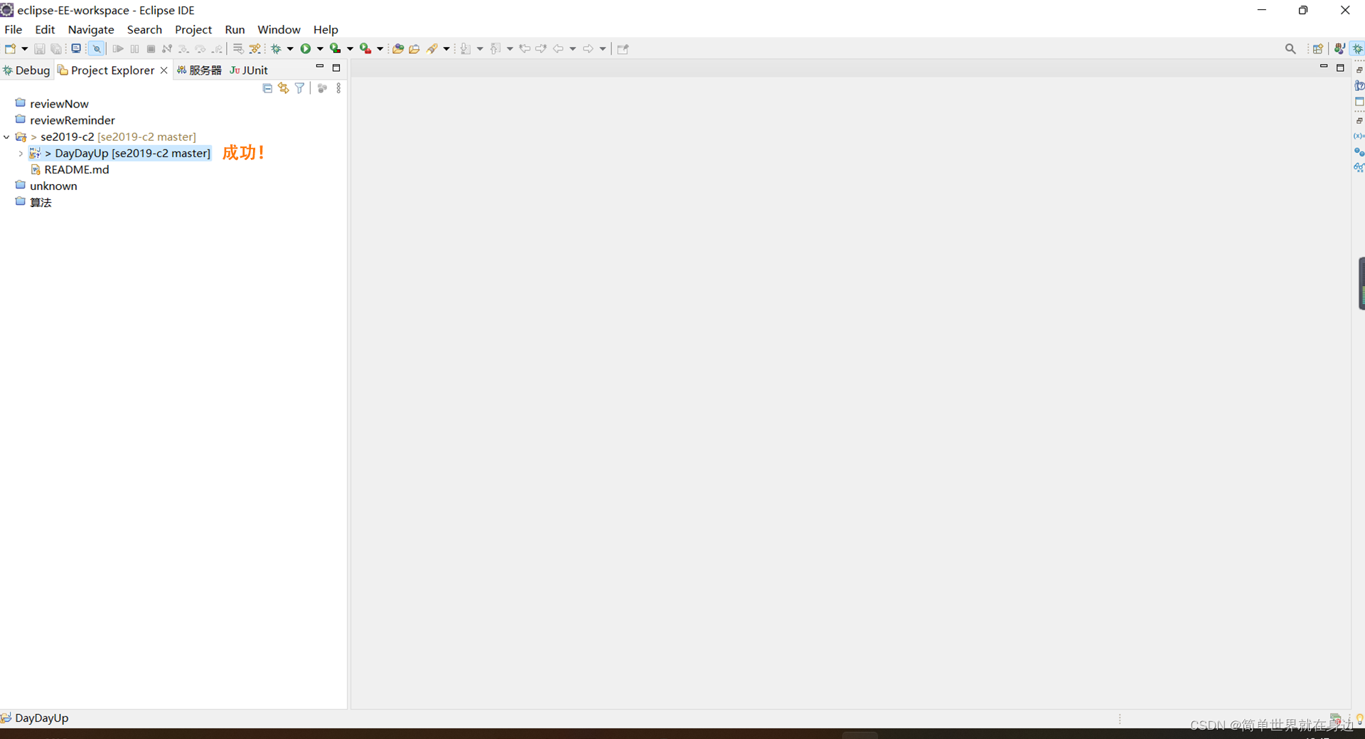 eclipse(JavaEE版本)的码云(Gitee)简单使用指南_eclipse 码云-CSDN博客