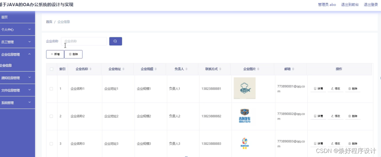 Javaphpnodejspython基于java的oa办公系统的设计与实现【2024年毕设】 Csdn博客