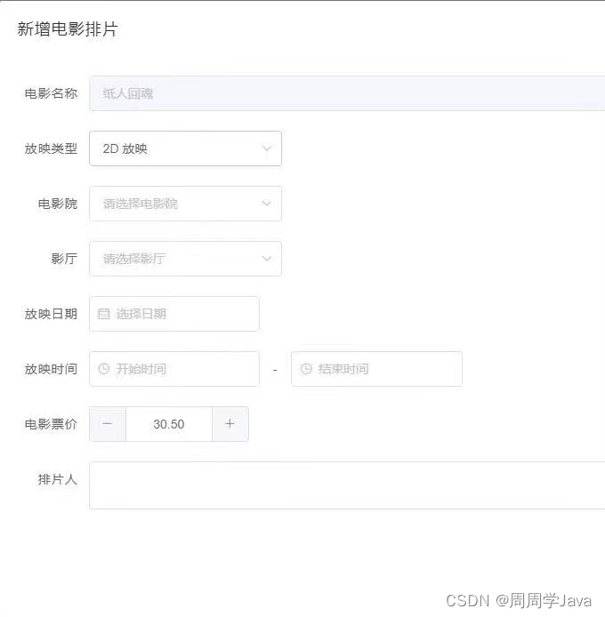 基于springbootvue前后端分离的电影推荐系统（java毕业设计）推荐系统前后端 Csdn博客