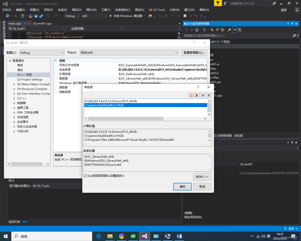 VS2015+Qt+OpenCV+open62541开发过程（06_Qt安装及VS2015中配置Qt编程环境）_visual studio2015 qt opencv-CSDN博客