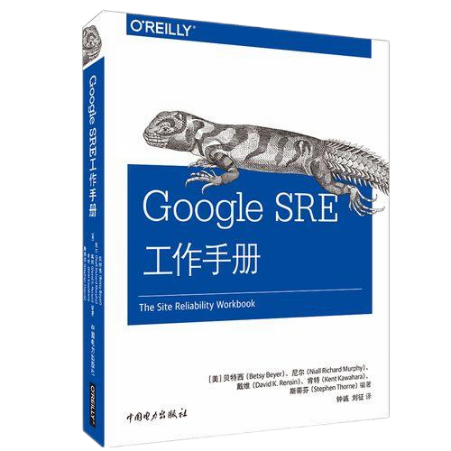《Google SRE工作手册》系列分享之 跳出SRE来看SRE （视频+文字）-CSDN博客