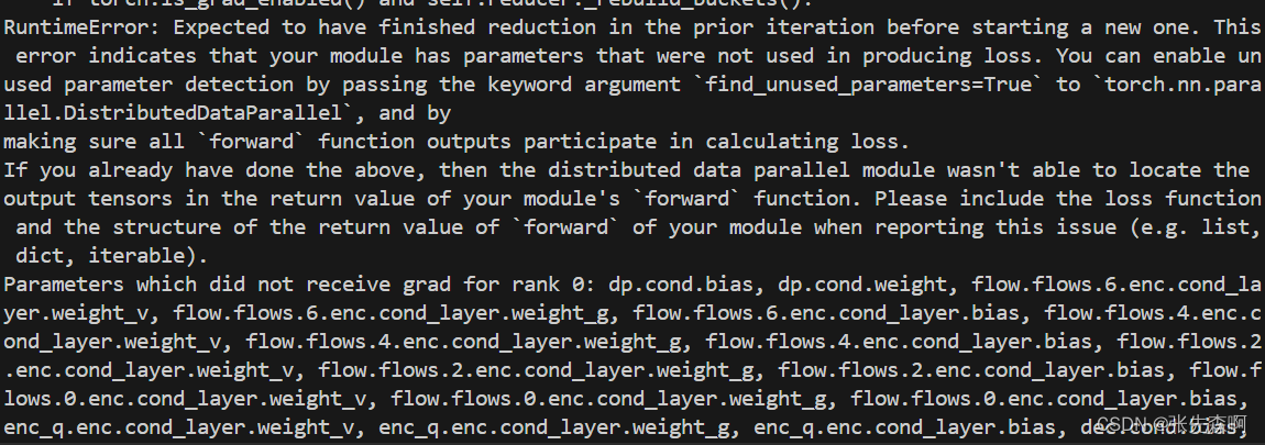 RuntimeError: Expected to have finished reduction in the prior iteration before starting a new ...