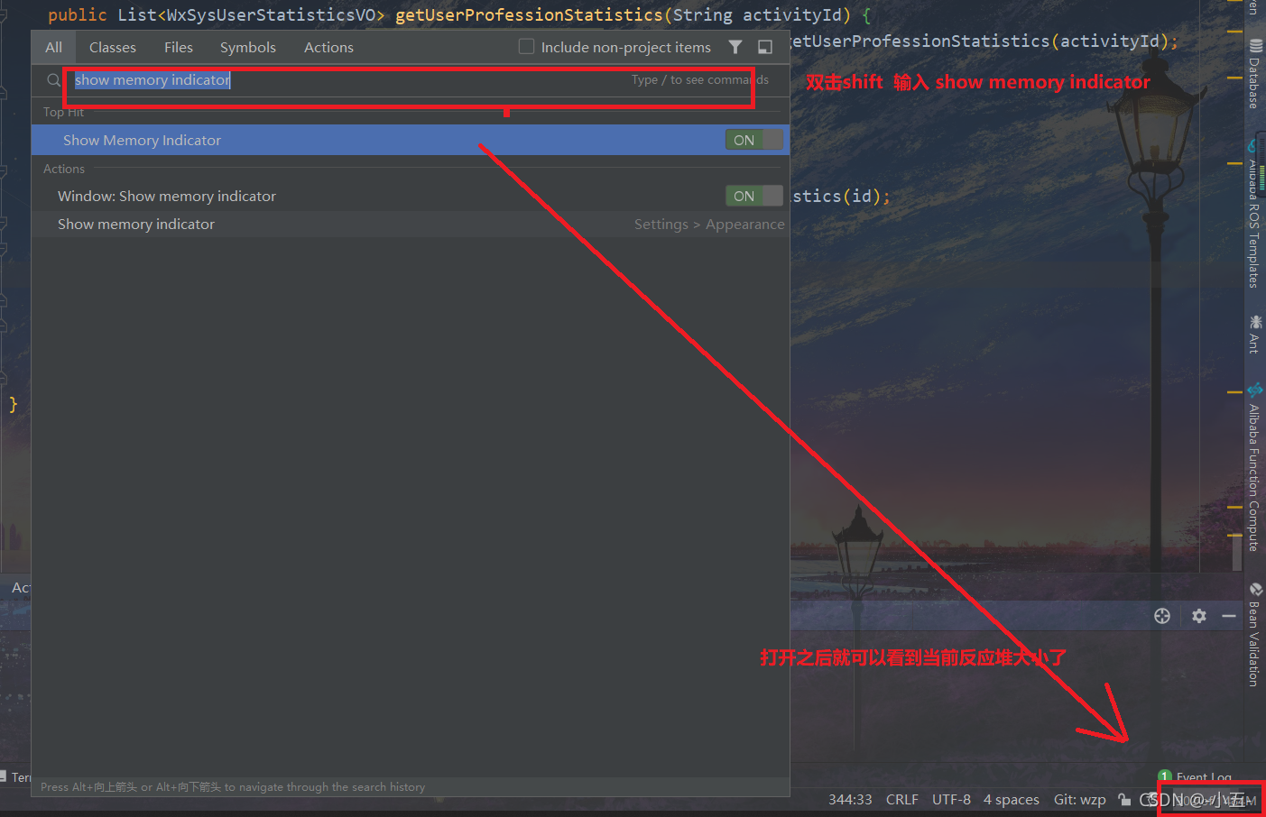 IDEA增加内存反应堆_增加memory indicator-CSDN博客