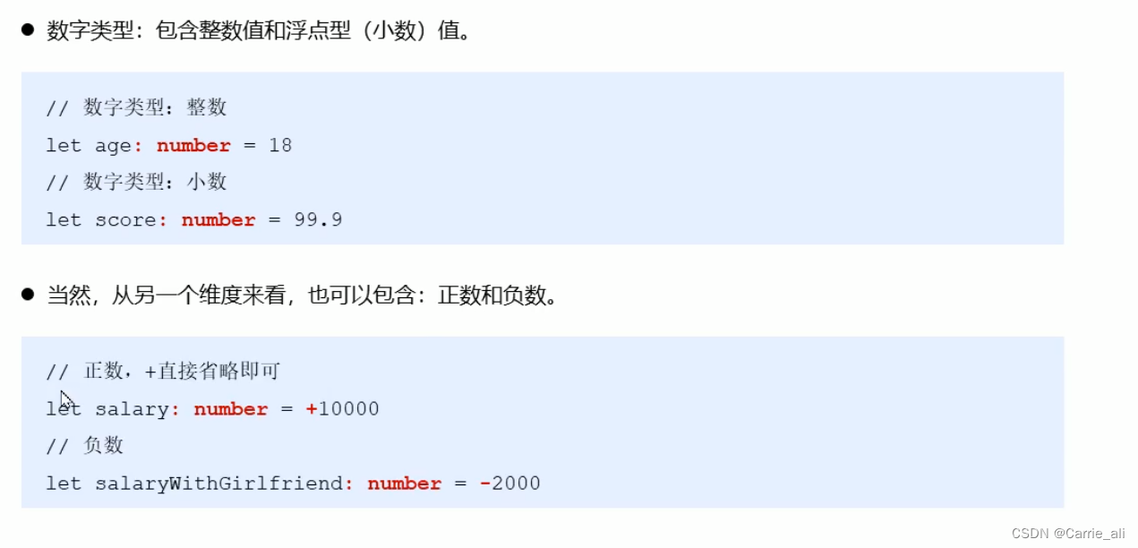 基础it数据类型详解:数字、字符串、布尔、undefined与null Csdn博客