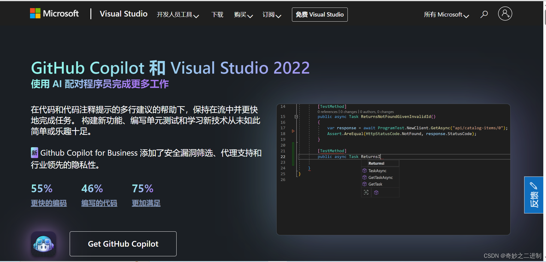Visual Studio 2022安装与使用教程_vs222安装-CSDN博客