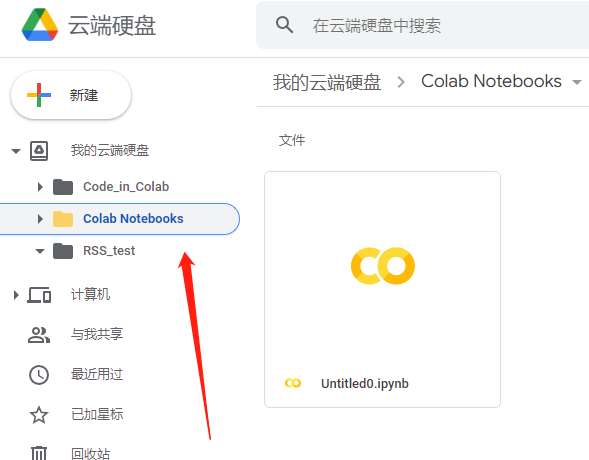 【Google Colab】写代码（Python）有个浏览器就够了-CSDN博客