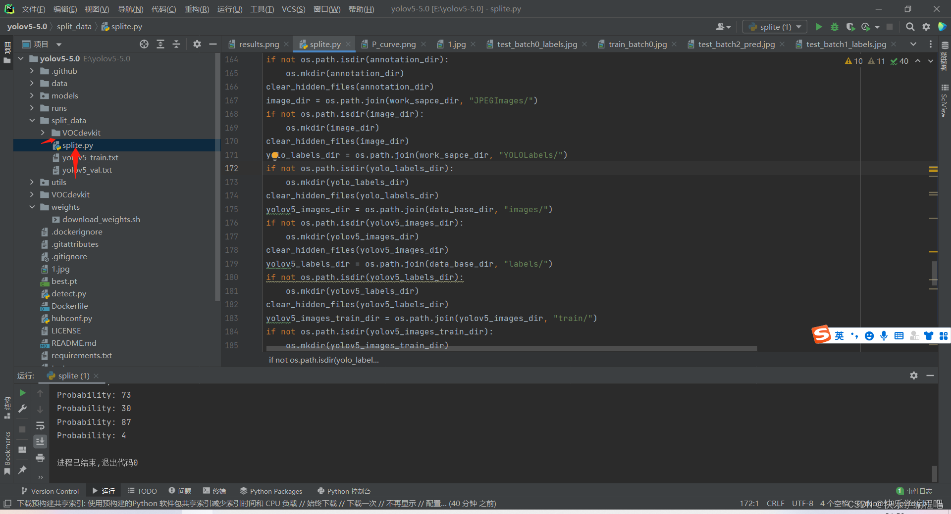 VOC2007数据集XML到YOLOLabels转换及训练集划分-CSDN博客