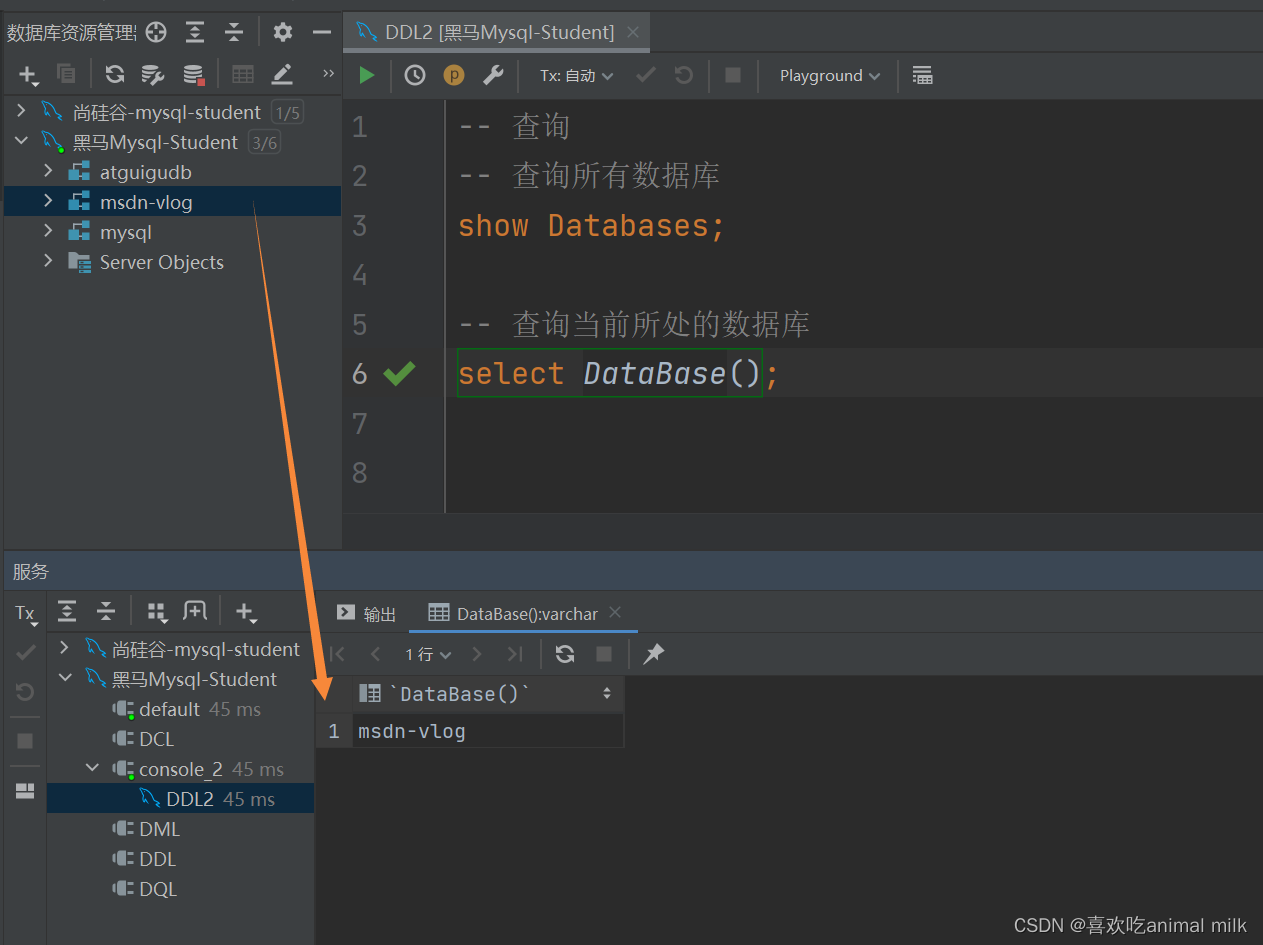 数据库 基础篇 Sql Ddl（数据控制语言 Data Difinition Language）数据库 Ddl脚本 Csdn博客
