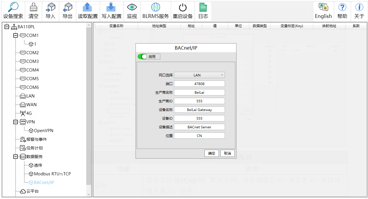 通过Modbus转BACnet/IP协议网关采集数据（带配置说明）-CSDN博客