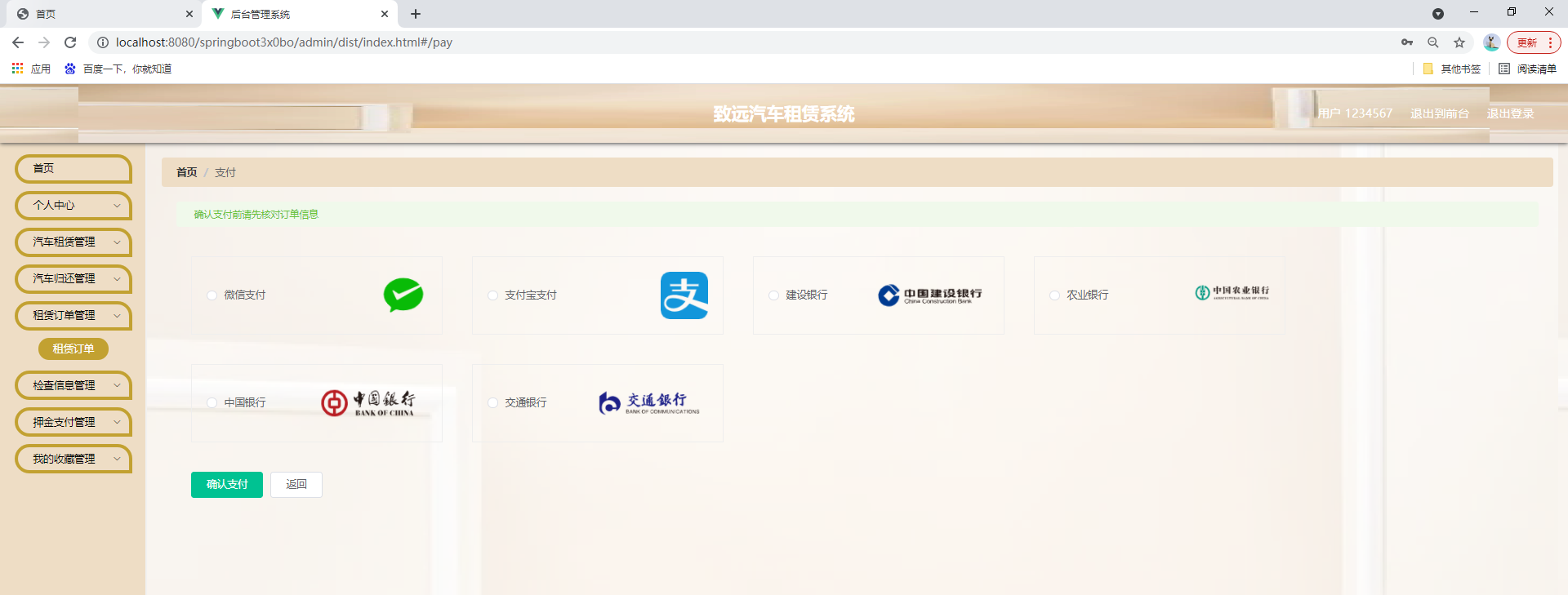 基于springbootvue的汽车租赁管理系统，附源码数据库论文ppt，适合课程设计、毕业设计车辆租赁管理系统数据库 Csdn博客