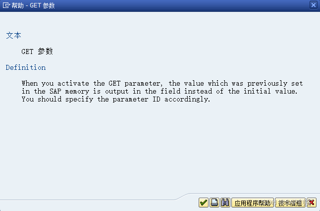 【ABAP】清空屏幕内存参数的值_abap set parameter id 清空-CSDN博客