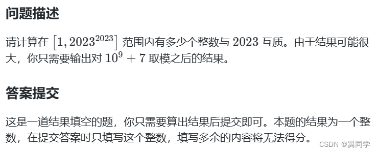 【题解 | 分享】2023年十四届蓝桥杯国赛（Java B组）_2023蓝桥杯javab组答案-CSDN博客