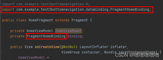 安卓DataBinding问题：ActivityMainBinding、FragmentHomeBinding类不存在且无法自动导入_activitymainbinding报错-CSDN博客