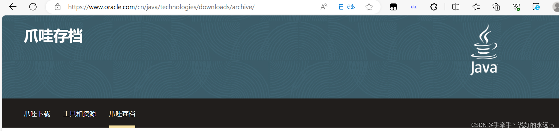 JAVA SE 8的安装与配置环境_java se8-CSDN博客
