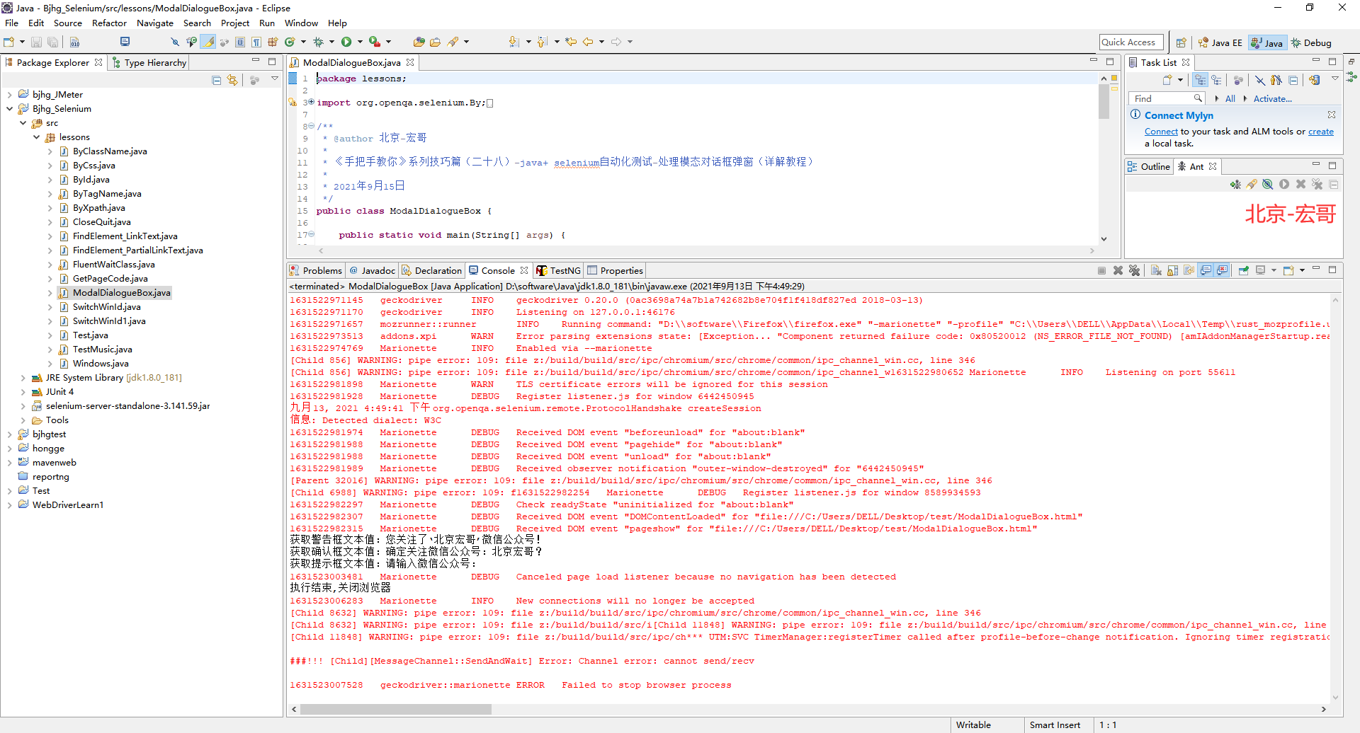 《手把手教你》系列技巧篇（二十八） Java Selenium自动化测试 处理模态对话框弹窗（详解教程）seleniumjava定位弹窗 Csdn博客