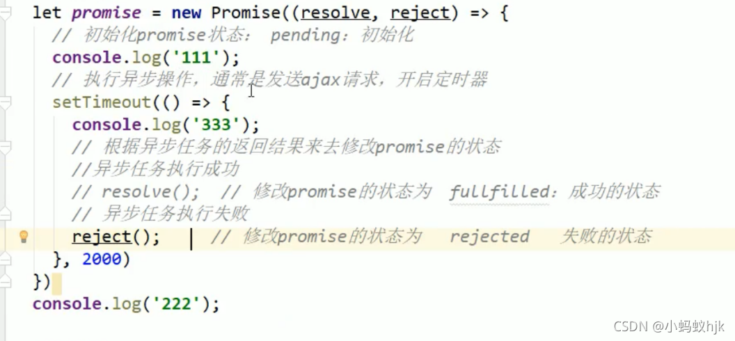 es6-promise对象-CSDN博客