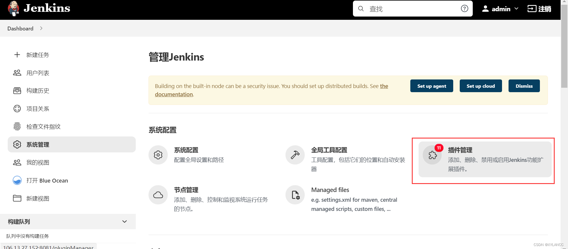 docker-compose部署jenkins拉取gitee构建ruoyi项目maven命令行shell执行_jenkins maven ruoyi-CSDN博客