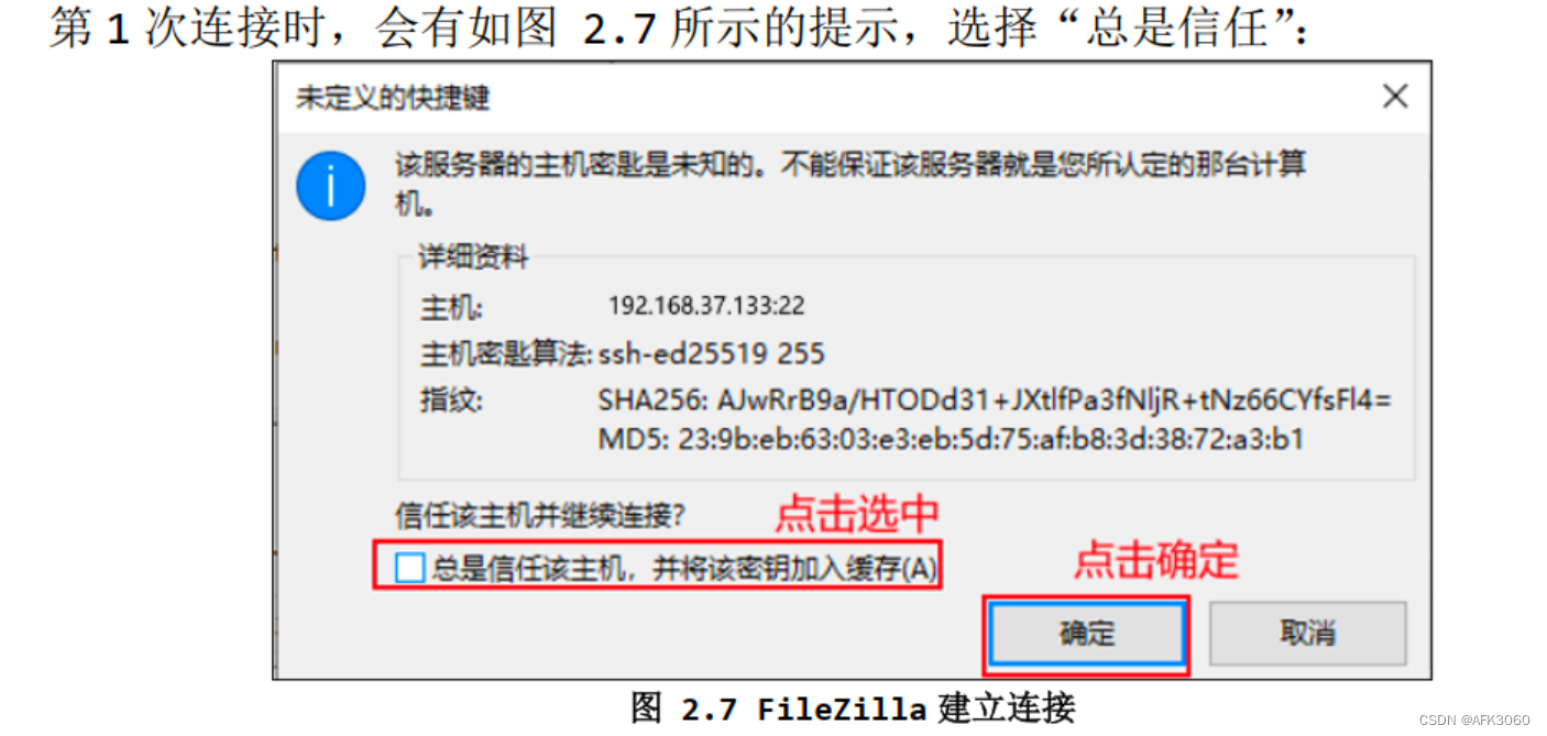 使用filezilla在pc与ubuntu间传文件 Linux基础操作 如何使用filezilla在windows和ubuntu中传输文件