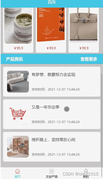 附源码 计算机毕业设计基于vuejs的文创产品销售平台appspringboot程序springbootvue和ssmjsp Csdn博客