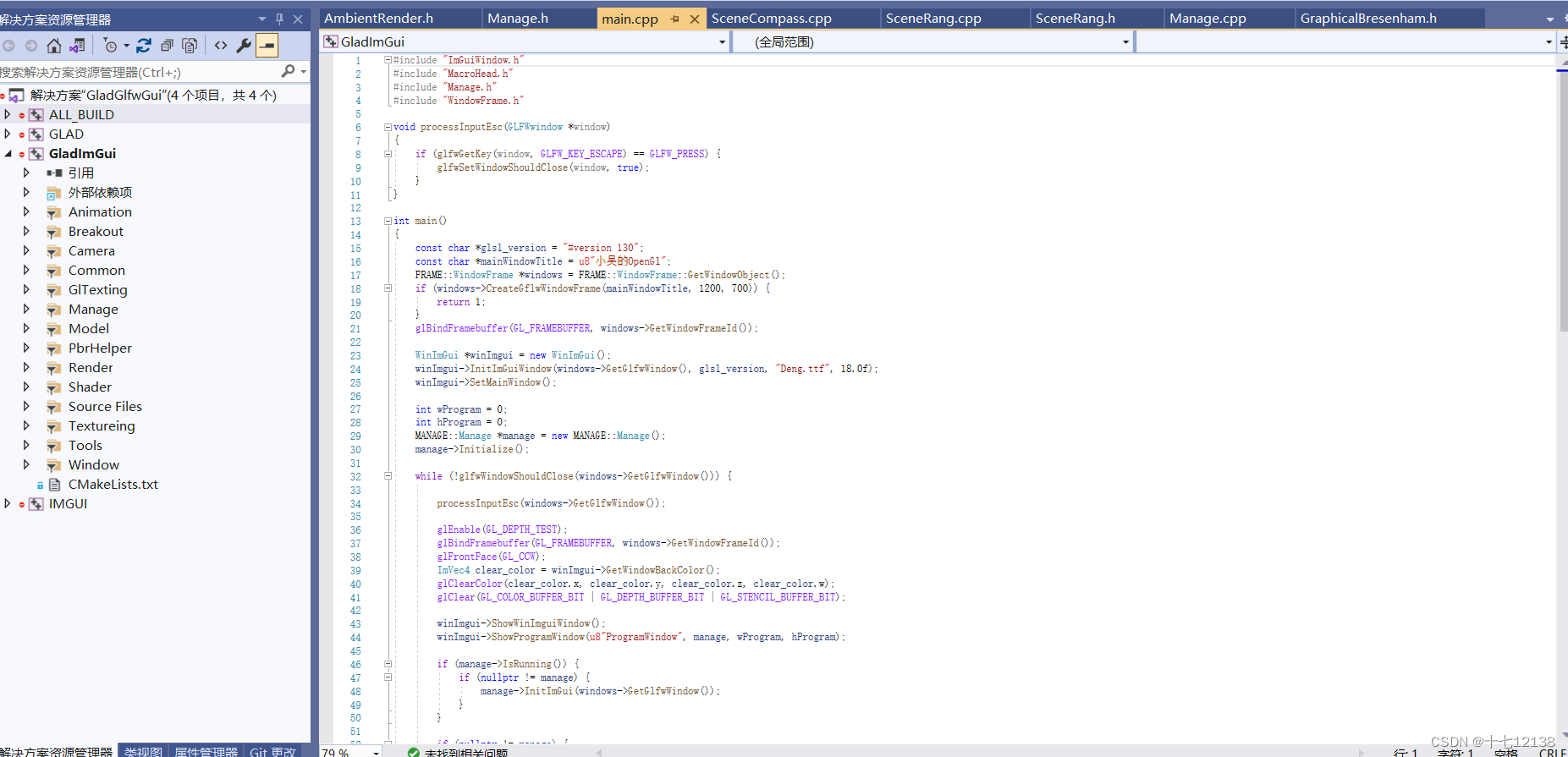 Glad + Glfw + Imgui OpenGl初学者项目_glad集成imgui-CSDN博客