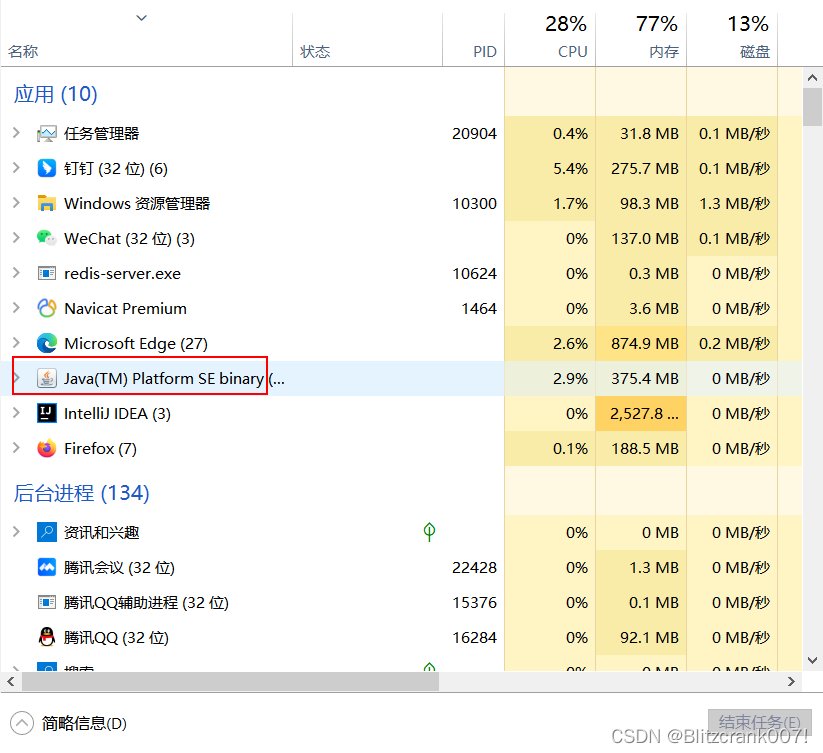 Failed to clean project: Failed to delete_failed to delete classes-CSDN博客