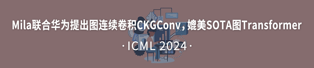Mila、麦吉尔等发布异配图学习手册：关于异配图学习的全部重点都在这里了-CSDN博客