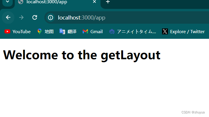 Next.js多页布局getLayout使用方法_nextjs多页面-CSDN博客