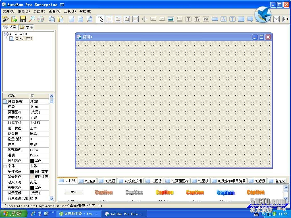 AutoRun Pro Enterprise II 教程--- 教你制作软件工具箱教程清晰版（教程画面清晰，教程语音可以调高）...-CSDN博客