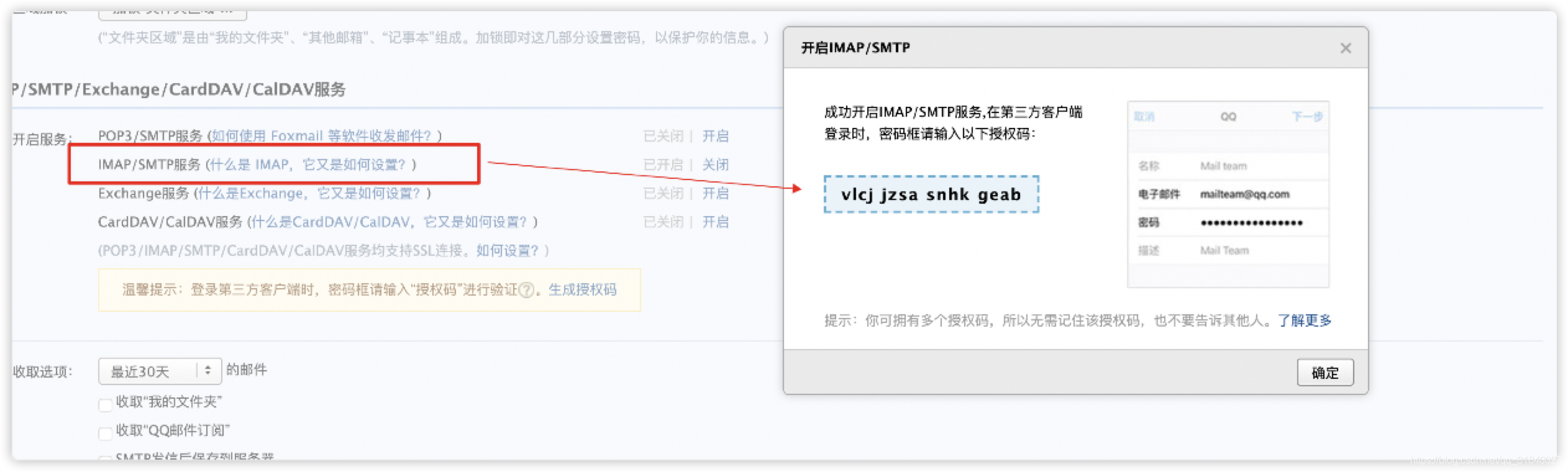 4.SpringBoot集成发送邮件功能_spring mimemessagehelper群发-CSDN博客