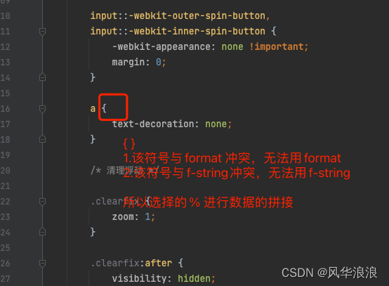 ValueError: unsupported format character ‘；‘ (0x3b) at index 625-CSDN博客