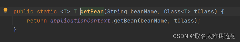 @Feignclient 无法通过ApplicationContext 获取bean_如何获取feign bean-CSDN博客