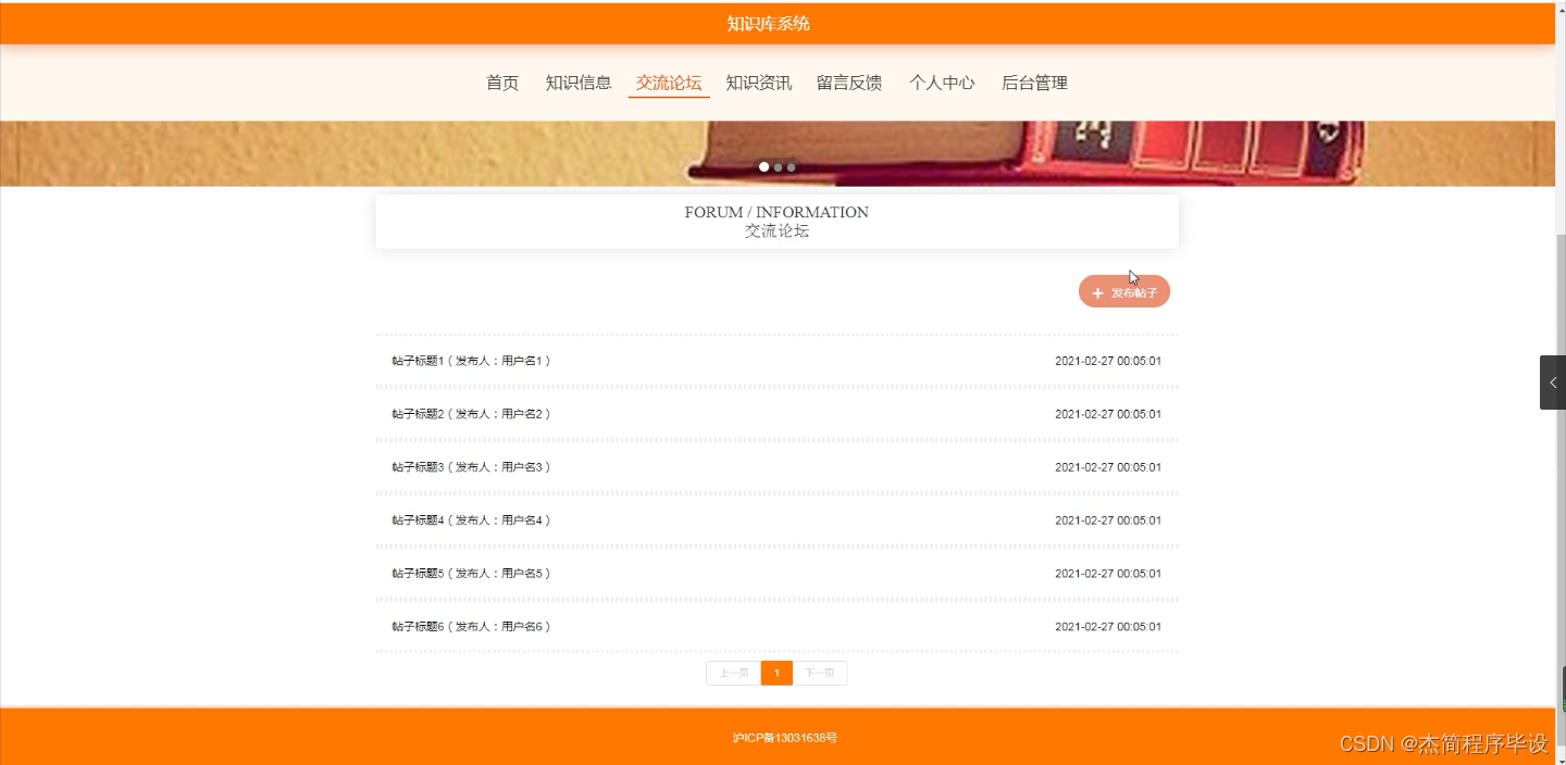 【附源码】java计算机毕业设计知识库系统(springbootmysql开题论文)知识库 源码 Csdn博客