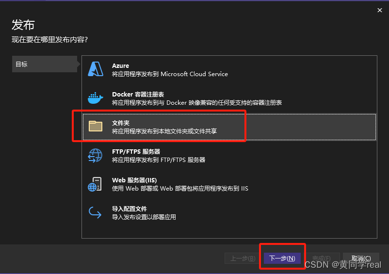 .Net Core 部署IIS_net core iis部署-CSDN博客