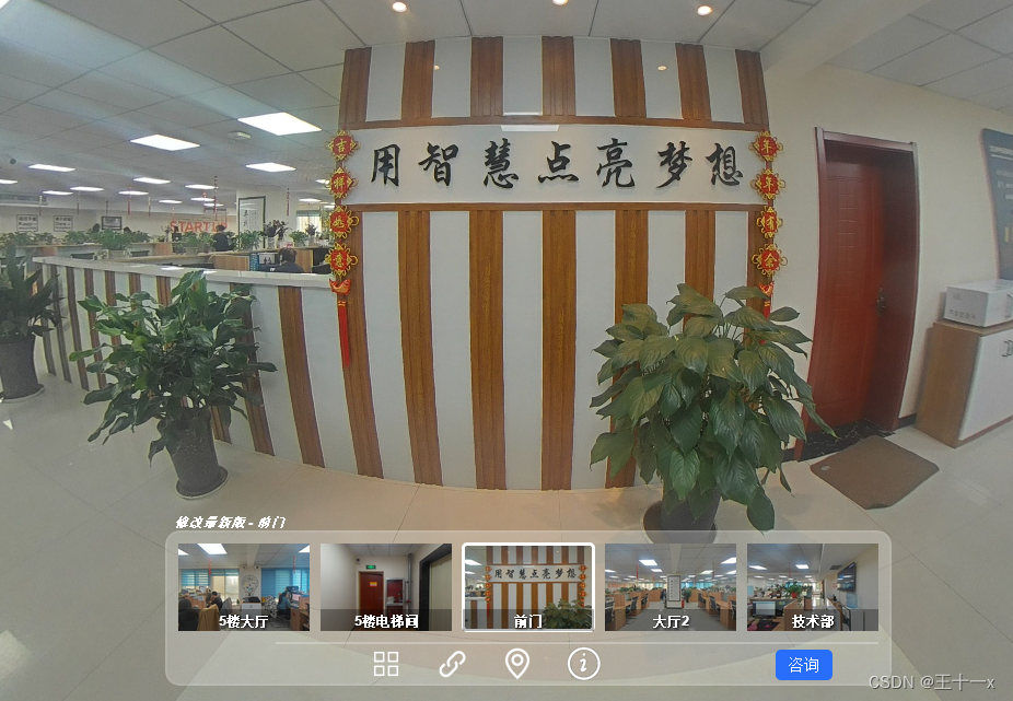 全景VR合成使用操作流程_krpano vtourskin.png-CSDN博客