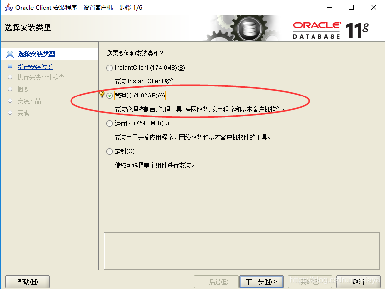 oracle 11g 客户端安装注意一定要装”管理员“版的，不然没有emp, imp的导入导出exe工具文件_oracle导入可执行文件没有imp.exe-CSDN博客