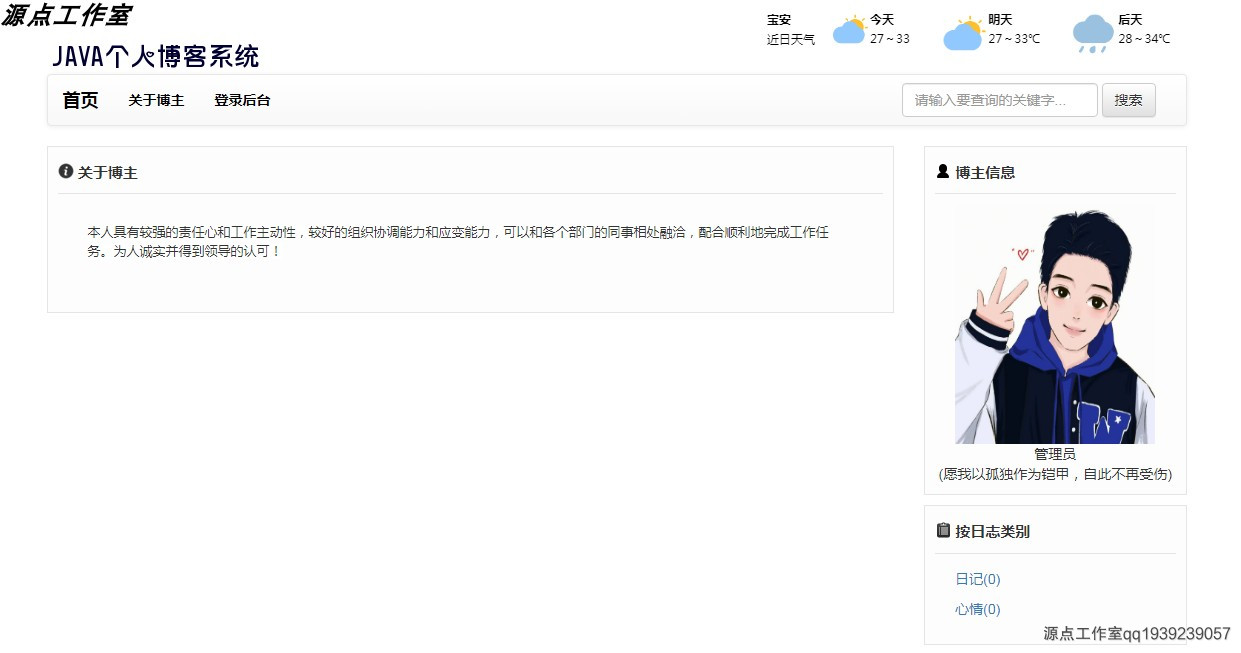 Java/web/jsp/SSM/个人博客管理系统/MySQL/源码/文档-CSDN博客