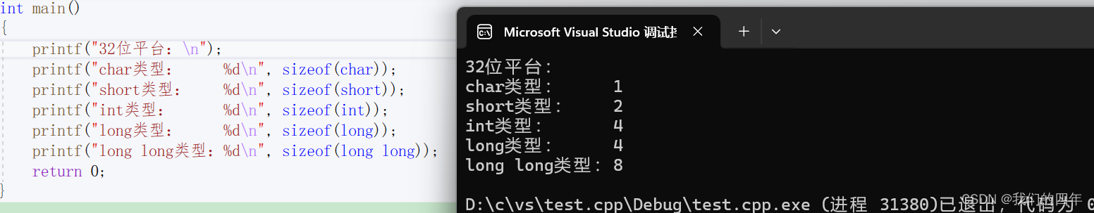 vs2022中char，short，int，long，long long，所占字节的区别？_vc2022 int占几个字节?-CSDN博客