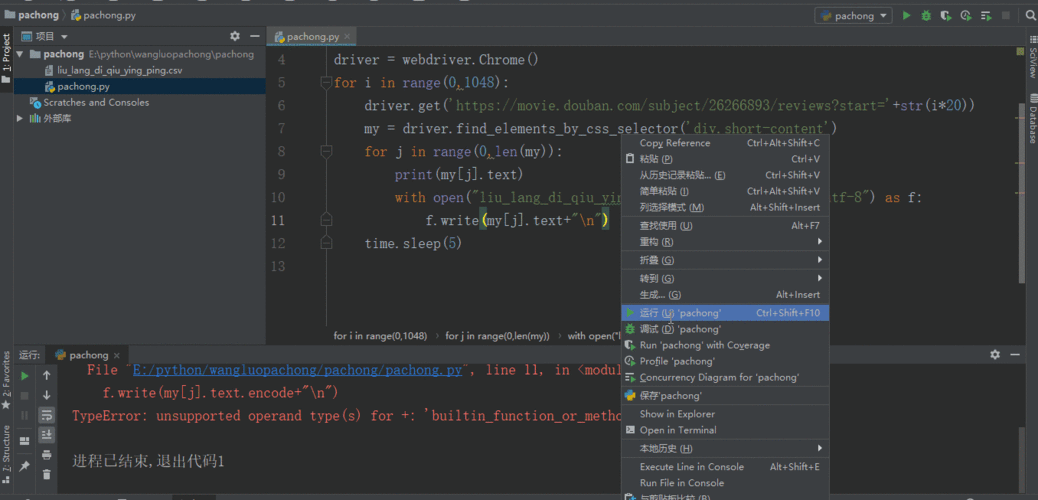 python selenium教程视频,pythonselenium环境搭建-CSDN博客