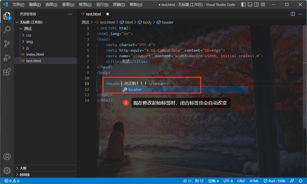 VSCode 自动修改闭合标签_vscode 自动闭合-CSDN博客
