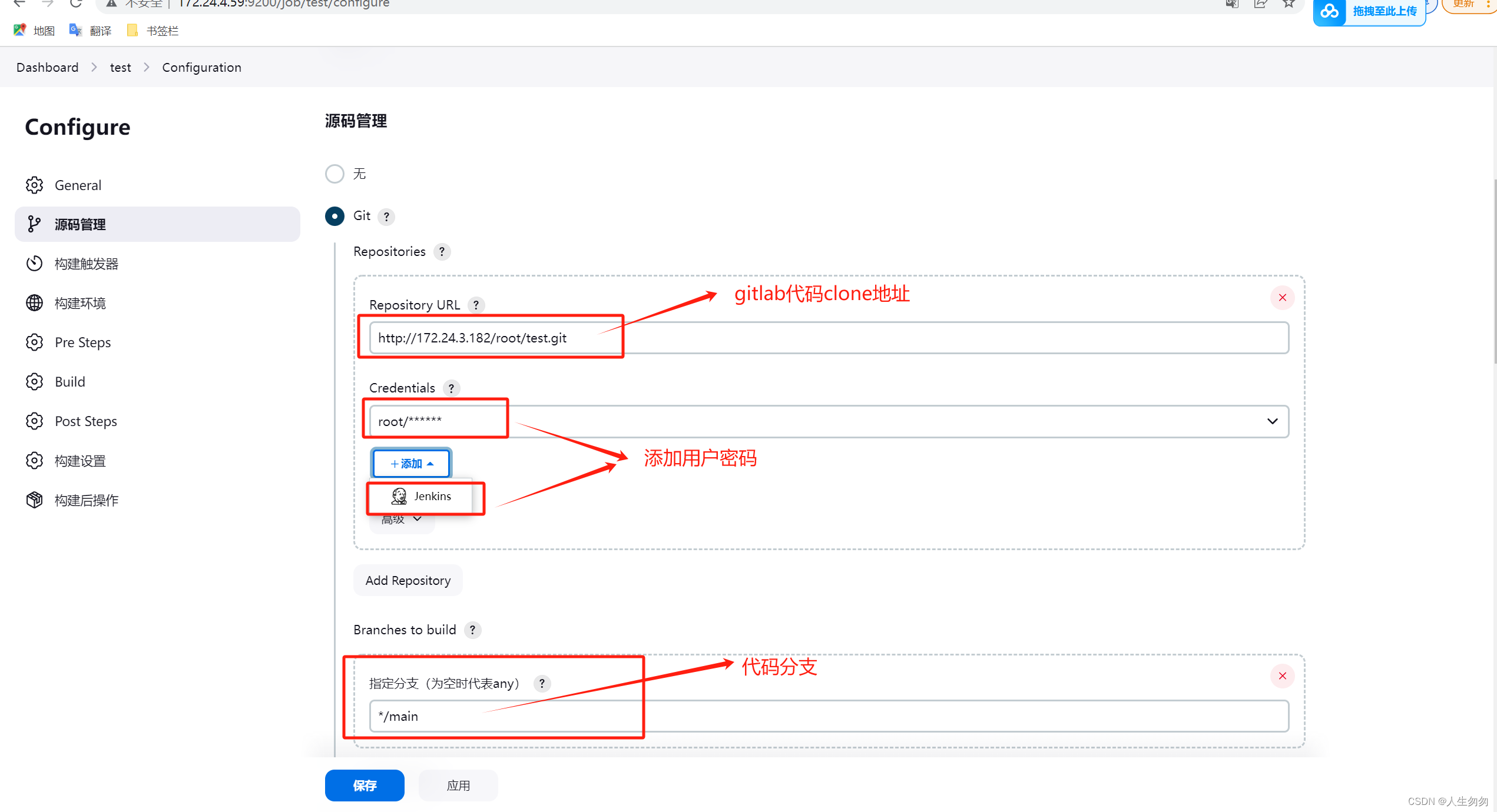 jenkins+maven+gitlab自动化构建打包、部署_jenkins+gitlab+maven-CSDN博客