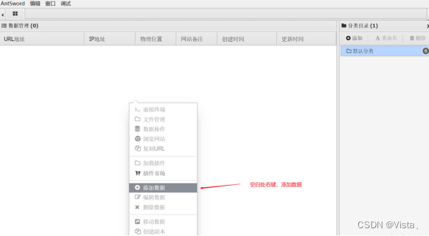 Web安全-AntSword（中国蚁剑）Webshell管理工具使用-CSDN博客
