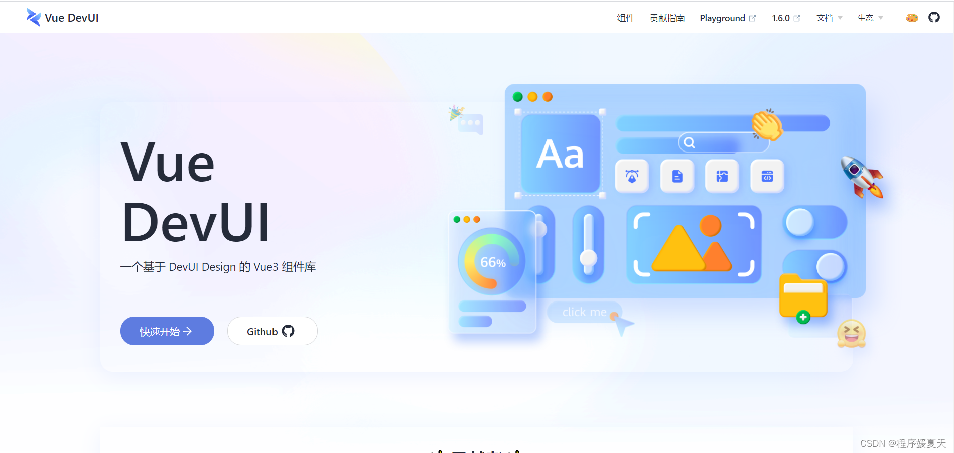 盘点12个Vue 3的高颜值UI组件库_vue3移动端组件库-CSDN博客