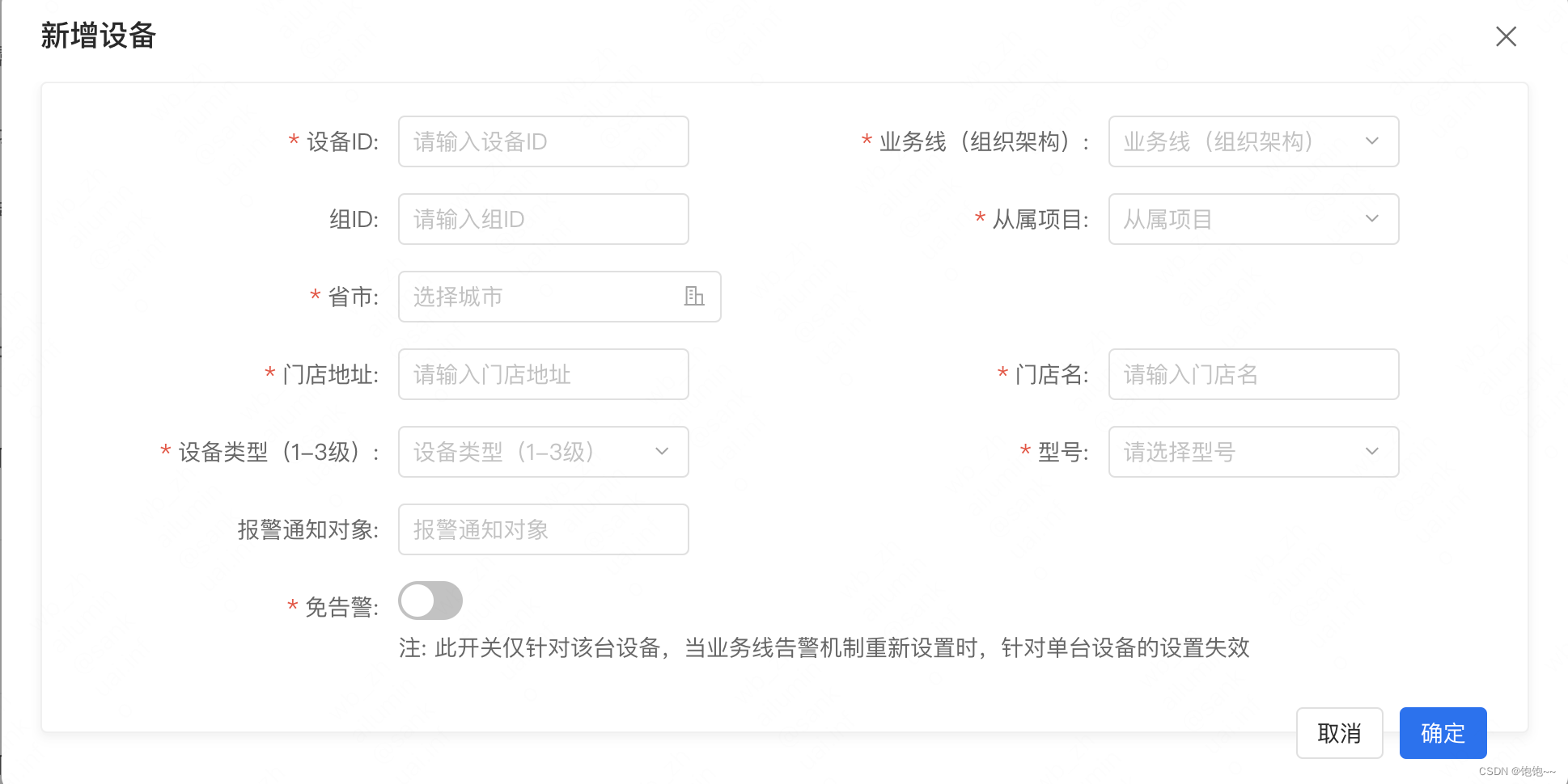 Vue From表单 新增 Or 编辑vue表单新增程序 Csdn博客