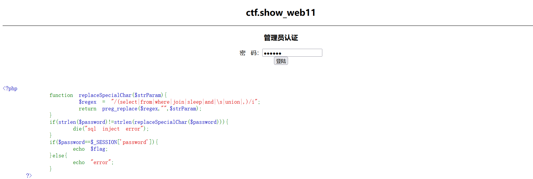 ctfshow web11详解，小白补充session和PHPSESSID相关知识-CSDN博客
