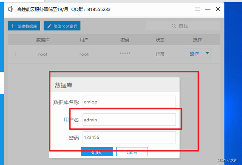 使用PHPStudy快速部署Emlog博客系统指南,-CSDN博客