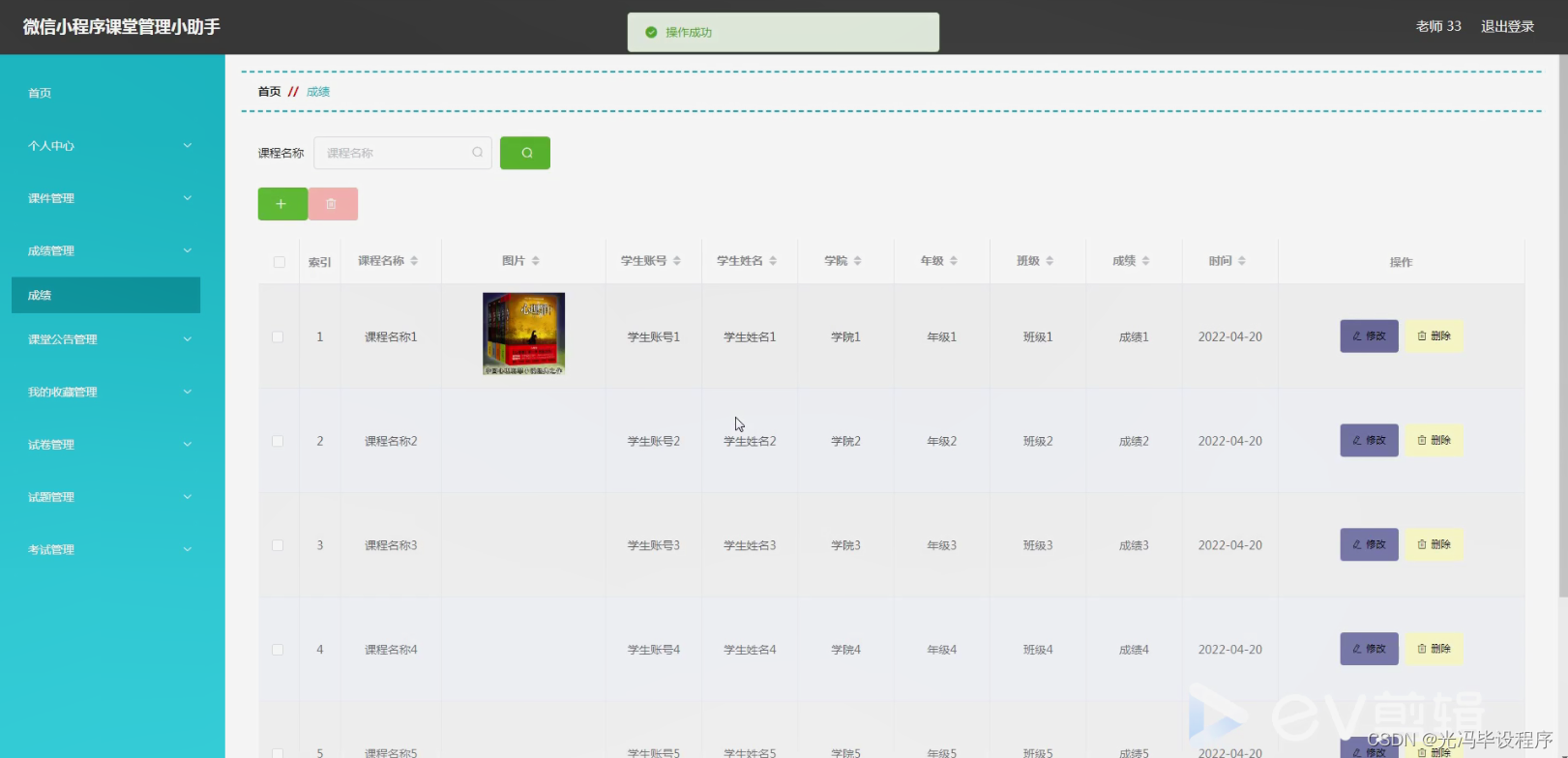 Springboot计算机毕业设计微信小程序课堂管理小助手【附源码】开题论文mysql程序部署课堂管理助手app开发与设计论文 Csdn博客