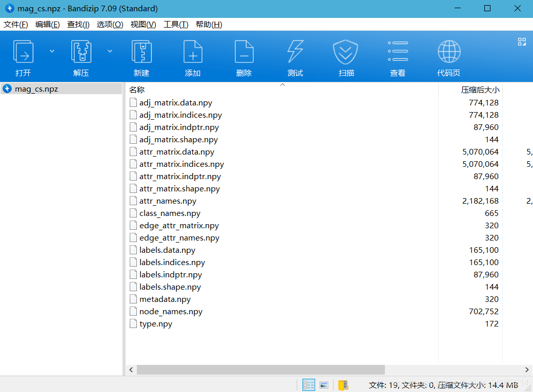Numpy Npz文件处理 Numpy Lib Npyio Npzfile Csdn博客