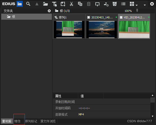 Edius抠像过程（实践笔记）-CSDN博客