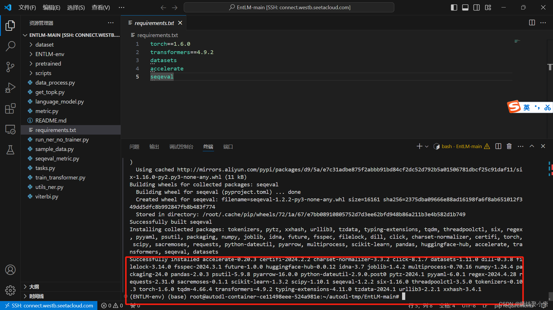 沉浸式复现/运行一篇论文的代码_vscode复现深度学习代码-CSDN博客